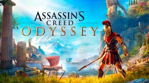 Assassin’s Creed Odyssey / Одиссея - прохождение