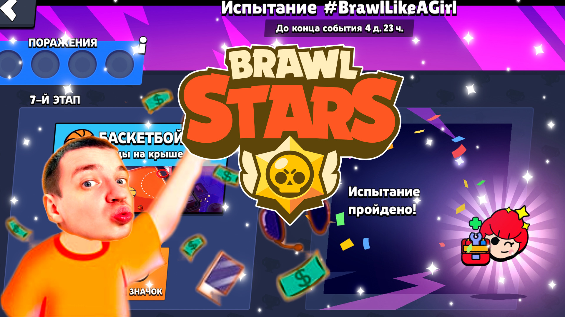 Brawl Stars – смотреть онлайн все 100 видео от Brawl Stars в хорошем  качестве на RUTUBE