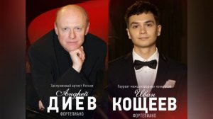 Андрей Диев & Иван Кощеев - Абонемент №16 «Два рояля» / Фрагменты