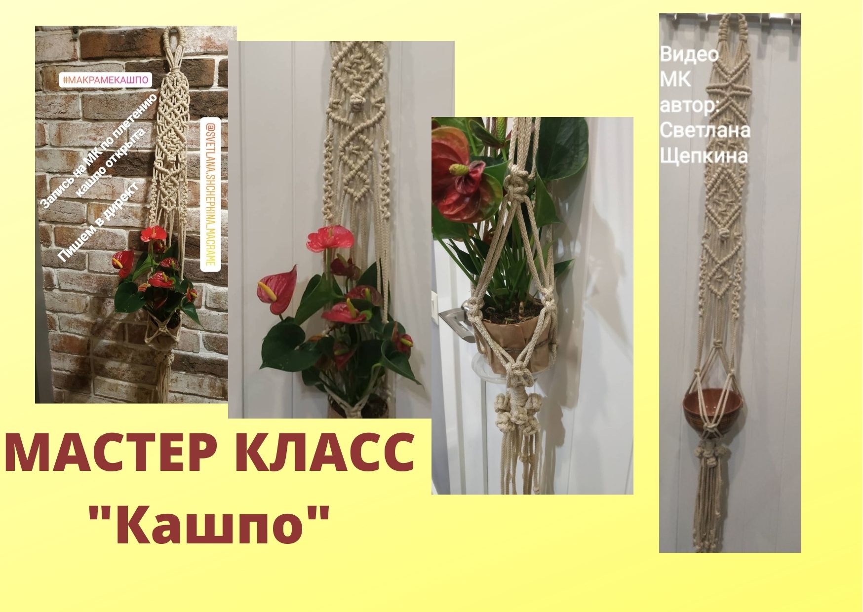 Подарочный сертификат Мастер-класс по росписи гипсовых кашпо в Нижнем Новгороде