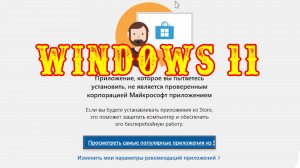 Виндовс | Windows