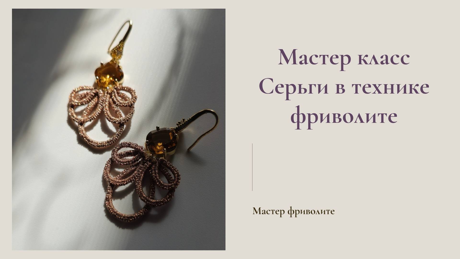 Серьги