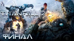 Titanfall 2