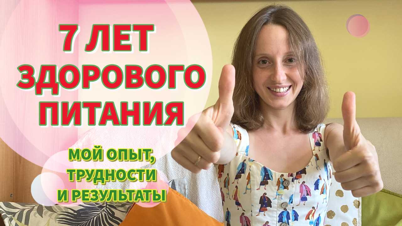 Мой Здоровый Образ Жизни – смотреть онлайн все 1 видео от Мой Здоровый  Образ Жизни в хорошем качестве на RUTUBE