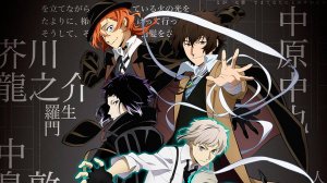 Проза Бродячих Псов - сезон 1 / Bungou Stray Dogs