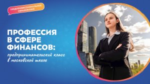 Предпрофессиональное образование