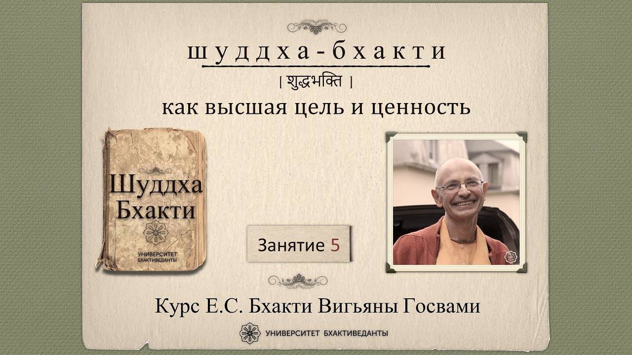 Университет Бхактиведанты