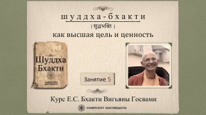 Университет Бхактиведанты