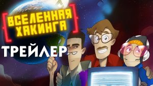 Трейлеры канала 2х2