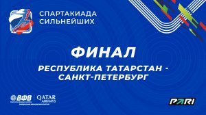 Всероссийская спартакиада сильнейших 2022. Волейбол. Мужчины