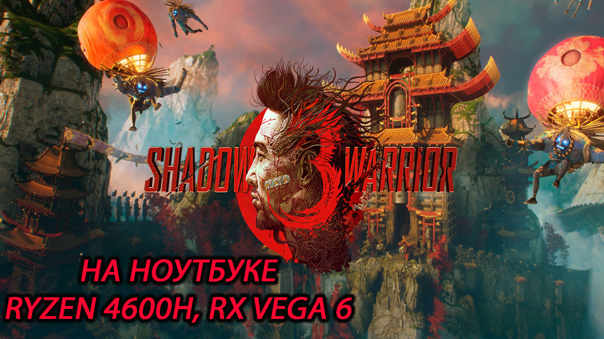 Shadow Warrior 3