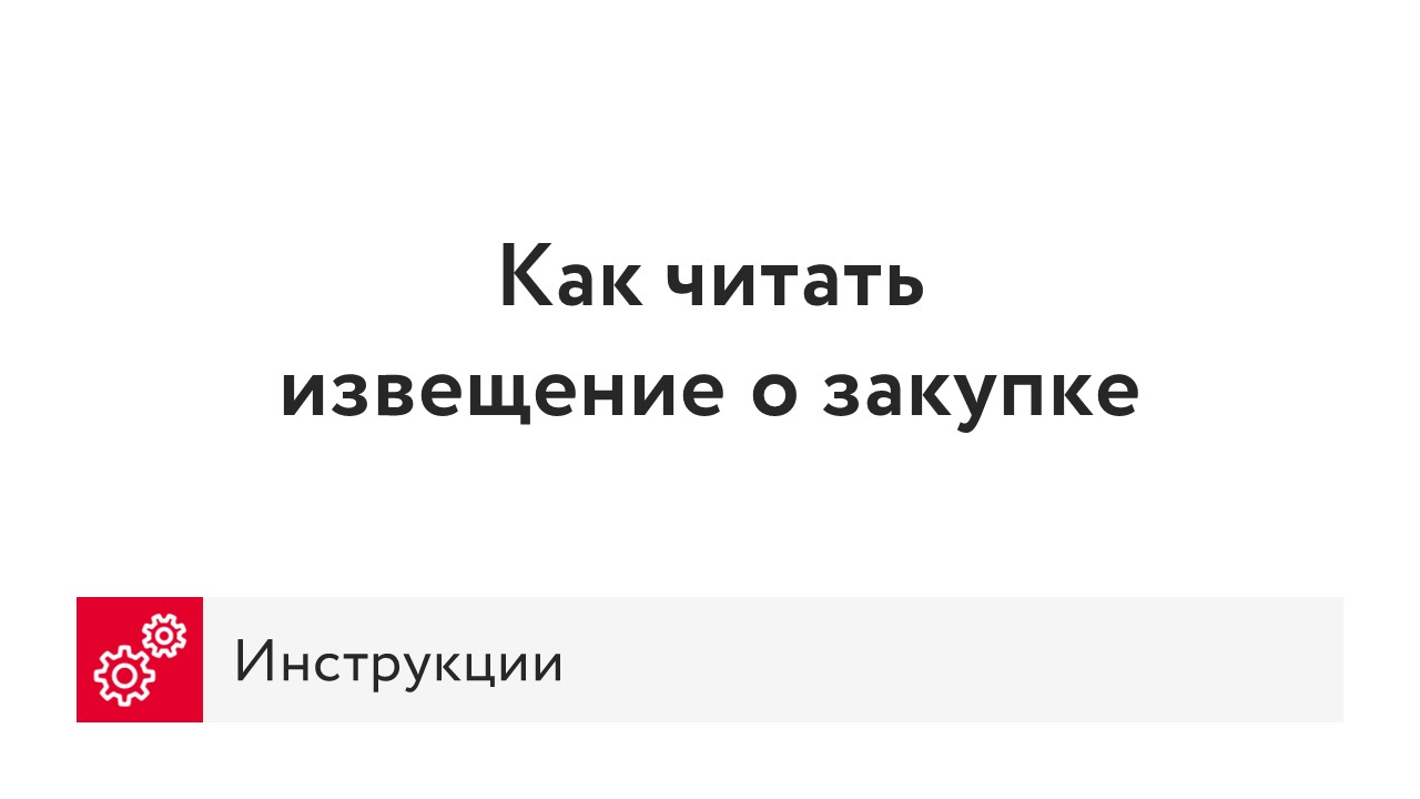 Инструкции. Работа на площадке. – смотреть онлайн все 6 видео от Инструкции.  Работа на площадке. в хорошем качестве на RUTUBE