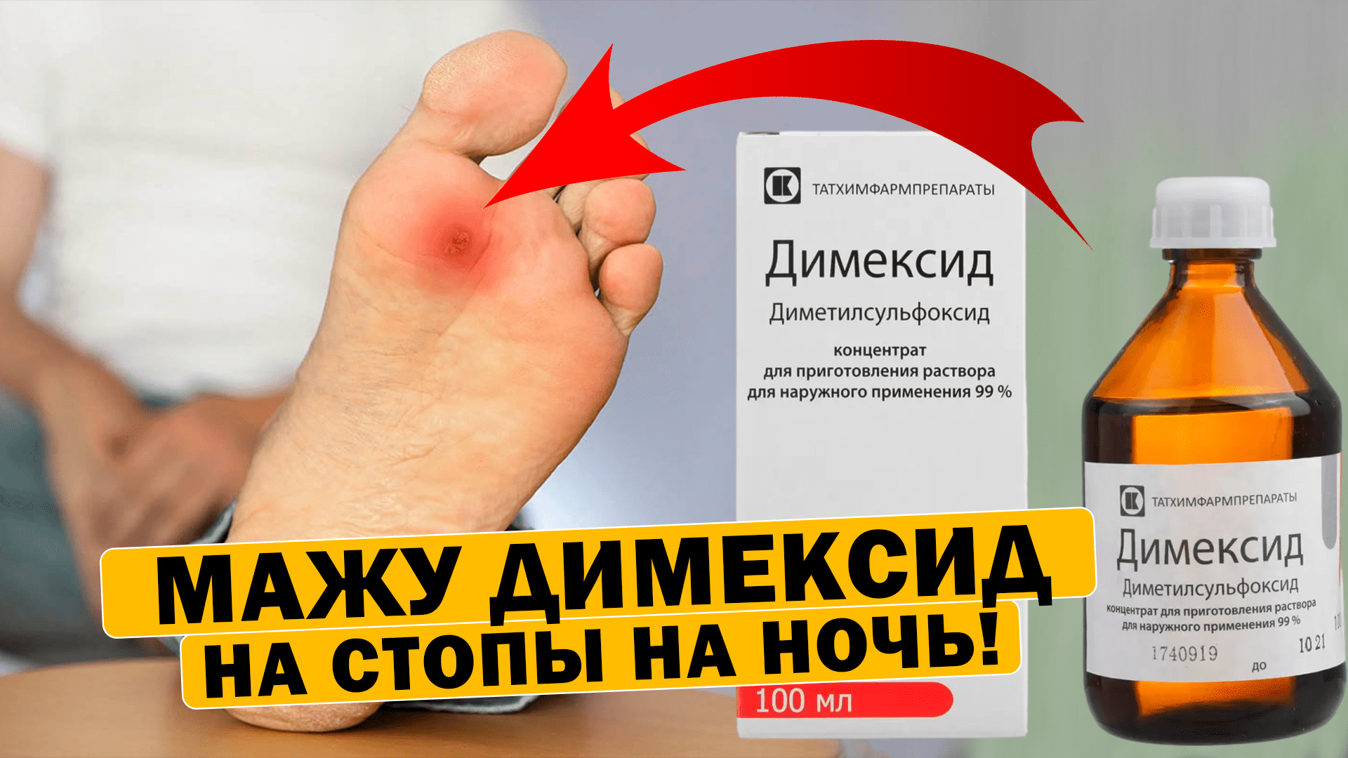 Как избавиться от мозолей и натоптышей? – смотреть онлайн все 1 видео от  Как избавиться от мозолей и натоптышей? в хорошем качестве на RUTUBE