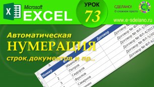 Уроки Microsoft Excel