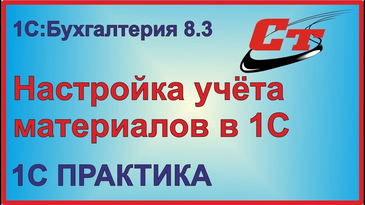 Видео-инструкции по работе в ПП 1С