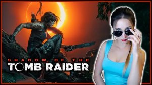 Shadow of the Tomb Raider