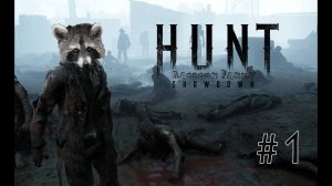 Hunt: Showdown