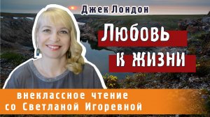 Внеклассное чтение 6 класс