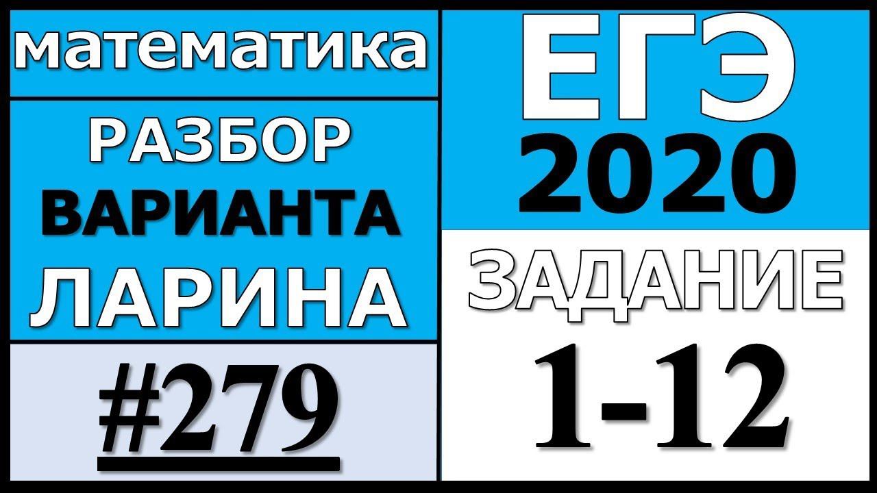 Задание 1-15 ЕГЭ (первая часть/джентльменский набор) профильная математика