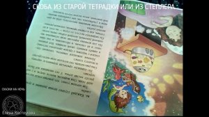 Инсценировки, пьесы, книги