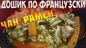 Рецепты на канале в Щи