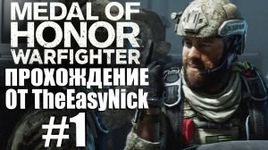 Medal of Honor: Warfighter