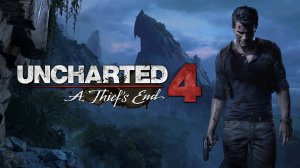 Uncharted 4 Путь вора полное прохождение обновлённая версия