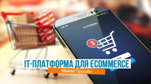 eCommerce