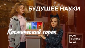 12+ Путь в науку