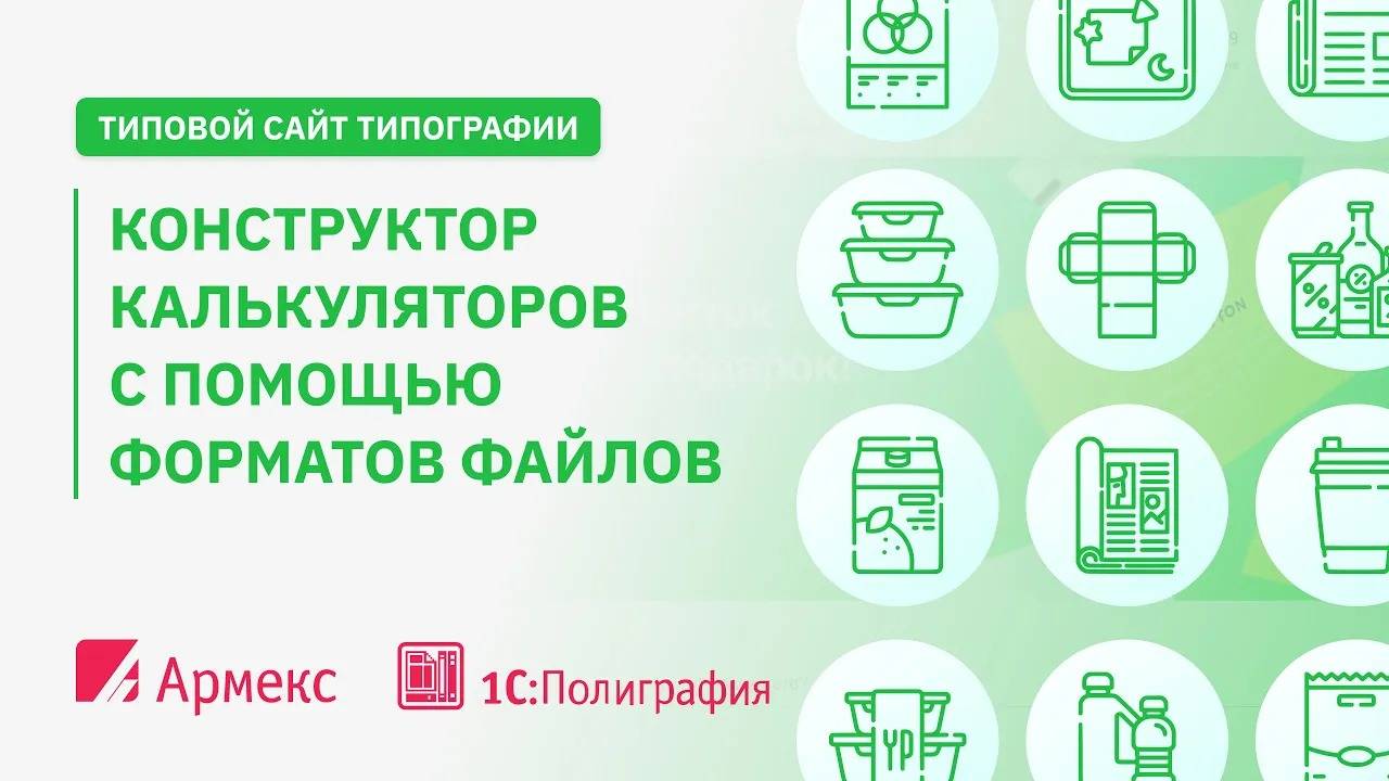 Типовой сайт типографии