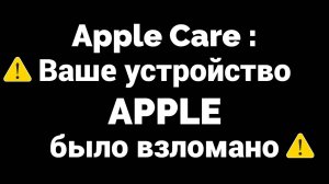 АЙФОН - IPHONE