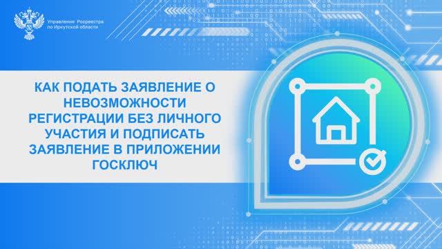 Инфоролики Управления