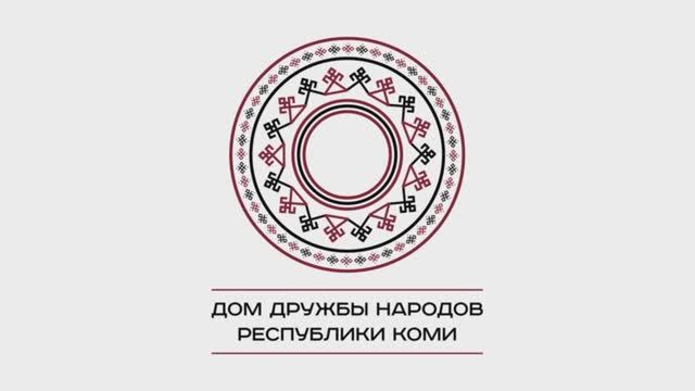 Евразийские мосты дружбы объединяют народы