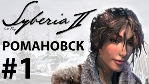 Syberia 2