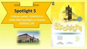 Spotlight 5