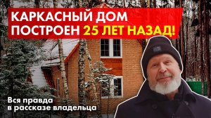 Отзывы о построенных домах