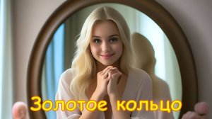 Надежда Кадышева и Золотое кольцо