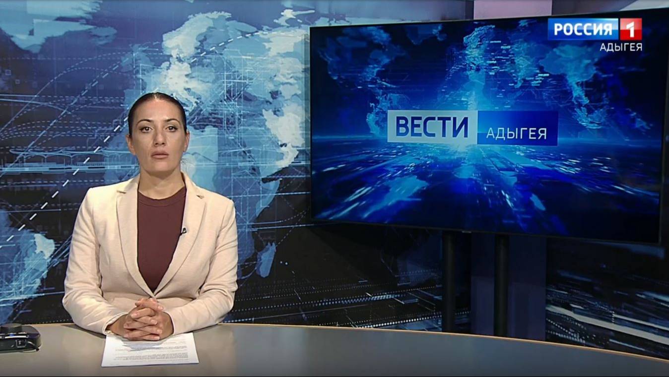 Вести. Адыгея