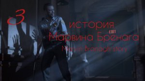 Марвин Бренаг история. Resident Evil. Marvin Branagh story.