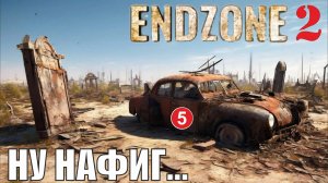 Endzone 2 - Городок мусорщиков