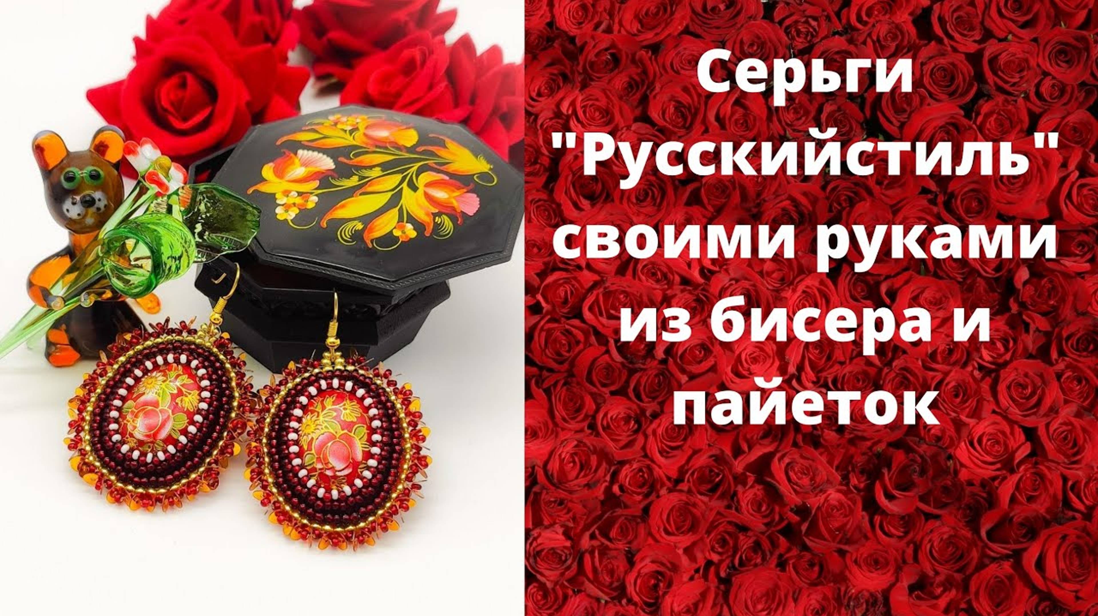 СЕРЬГИ