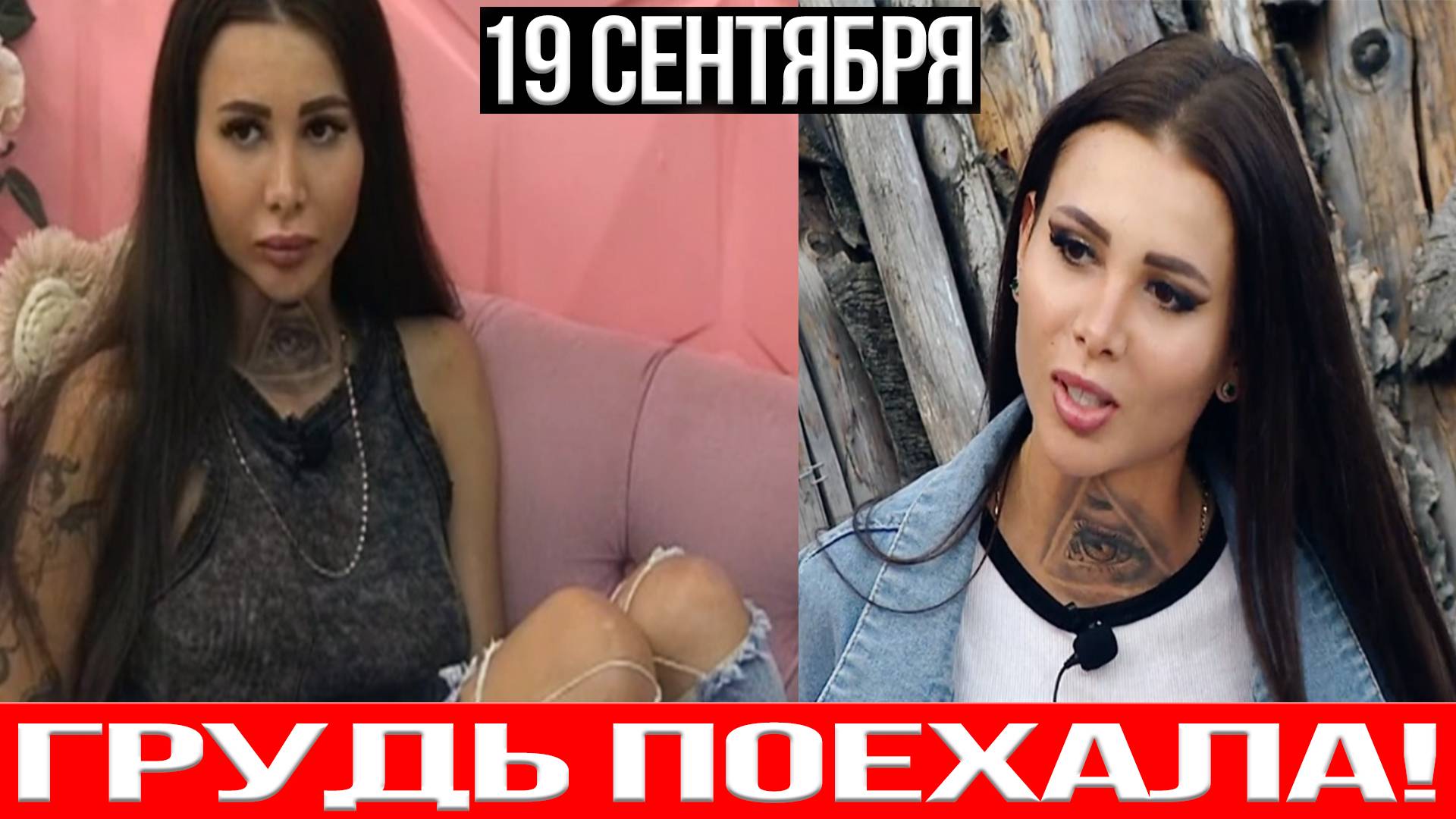 Дом 2 Последние Новости Сегодня