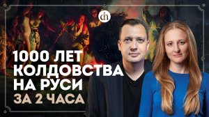 Ксения Чепикова на «Цифровой истории»