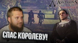 Assassin s Creed Syndicate Прохождение