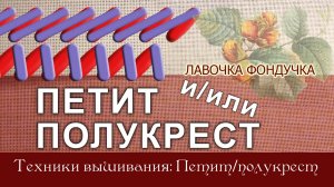 Организация процесса вышивки многоцветных дизайнов