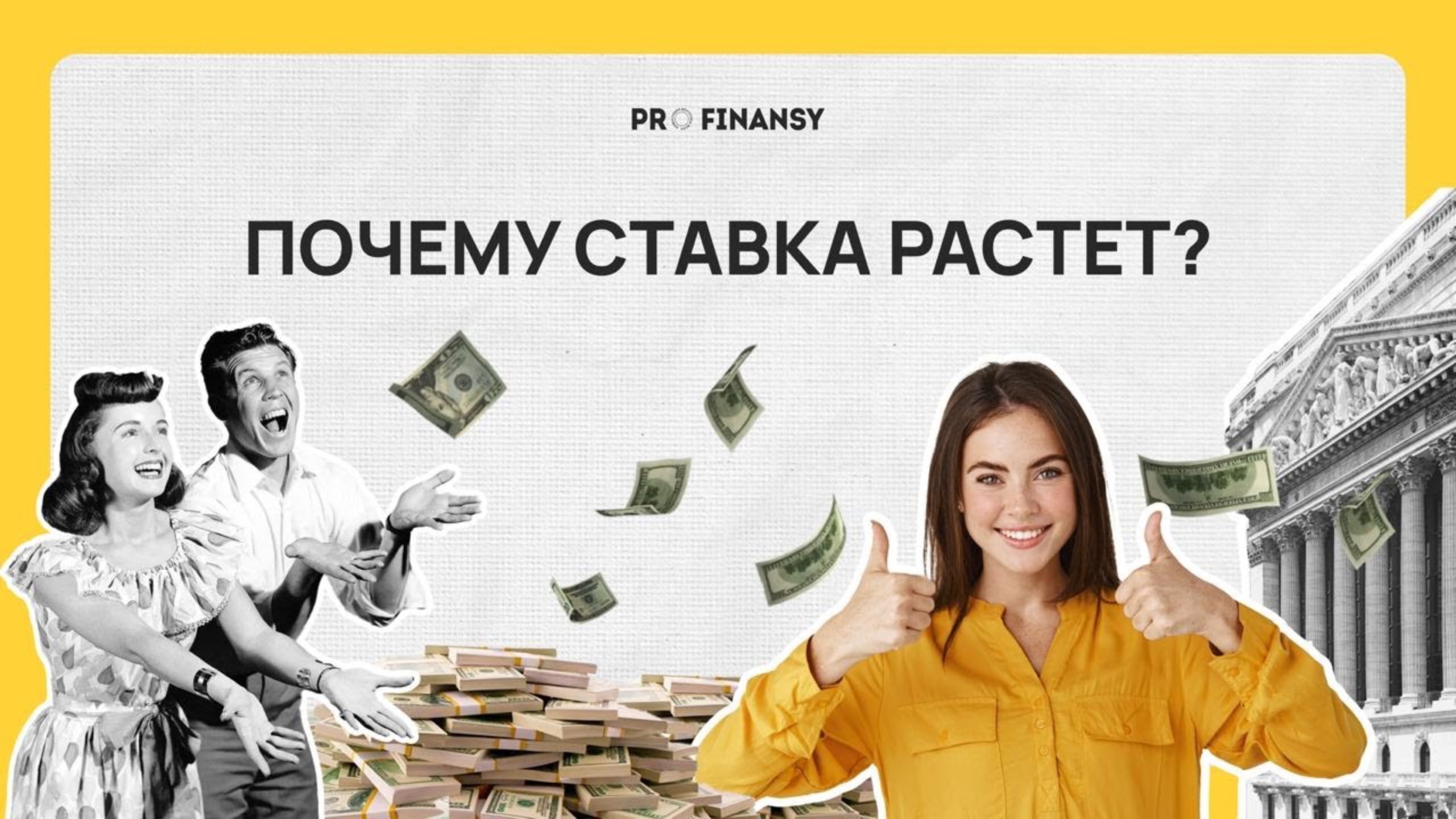 Мультики pro.finansy