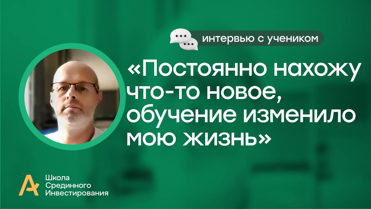 Интервьюер с учениками