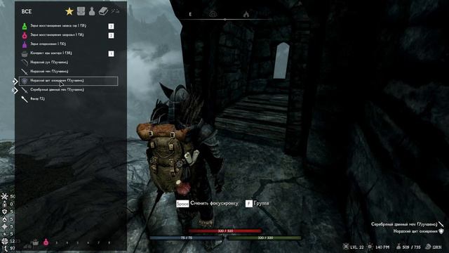 The Elder Scrolls V: Skyrim [RFAB]