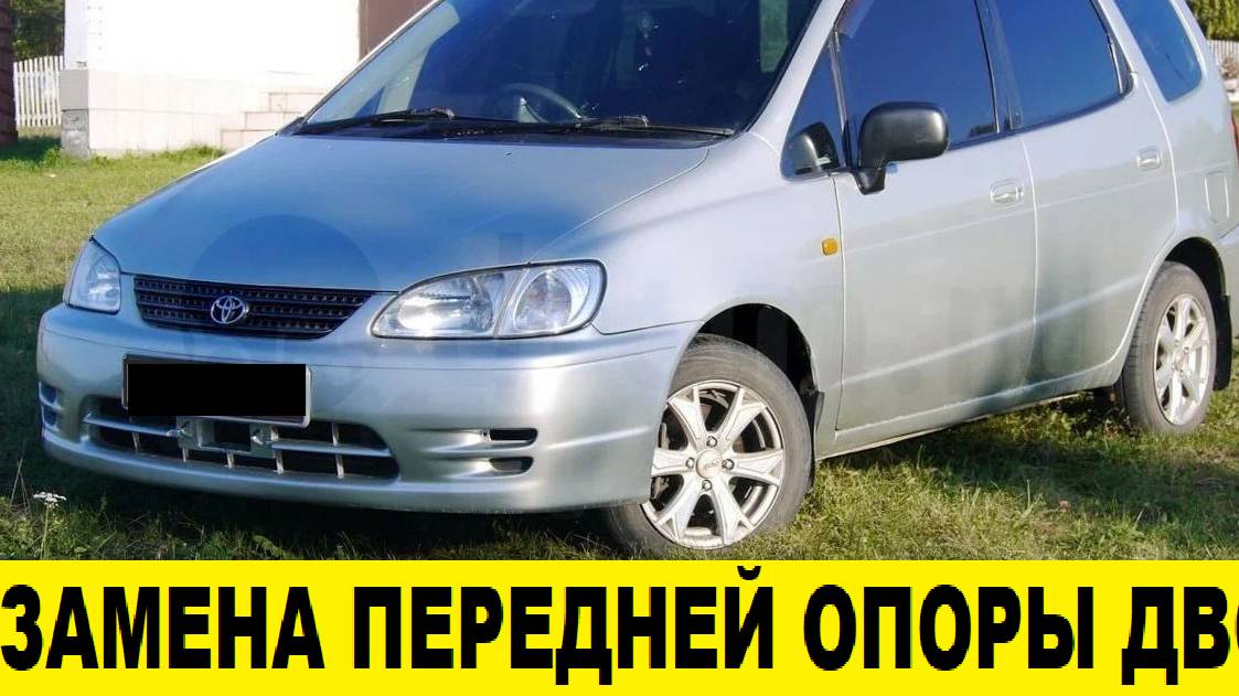 Ремонт Toyota Corolla Spacio AE111