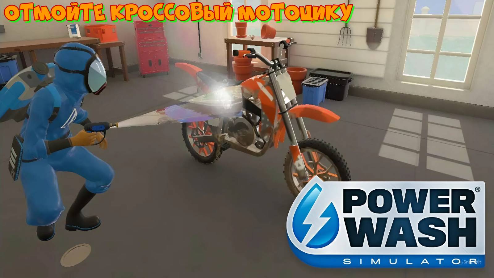 Power Wash Simulator Прохождение